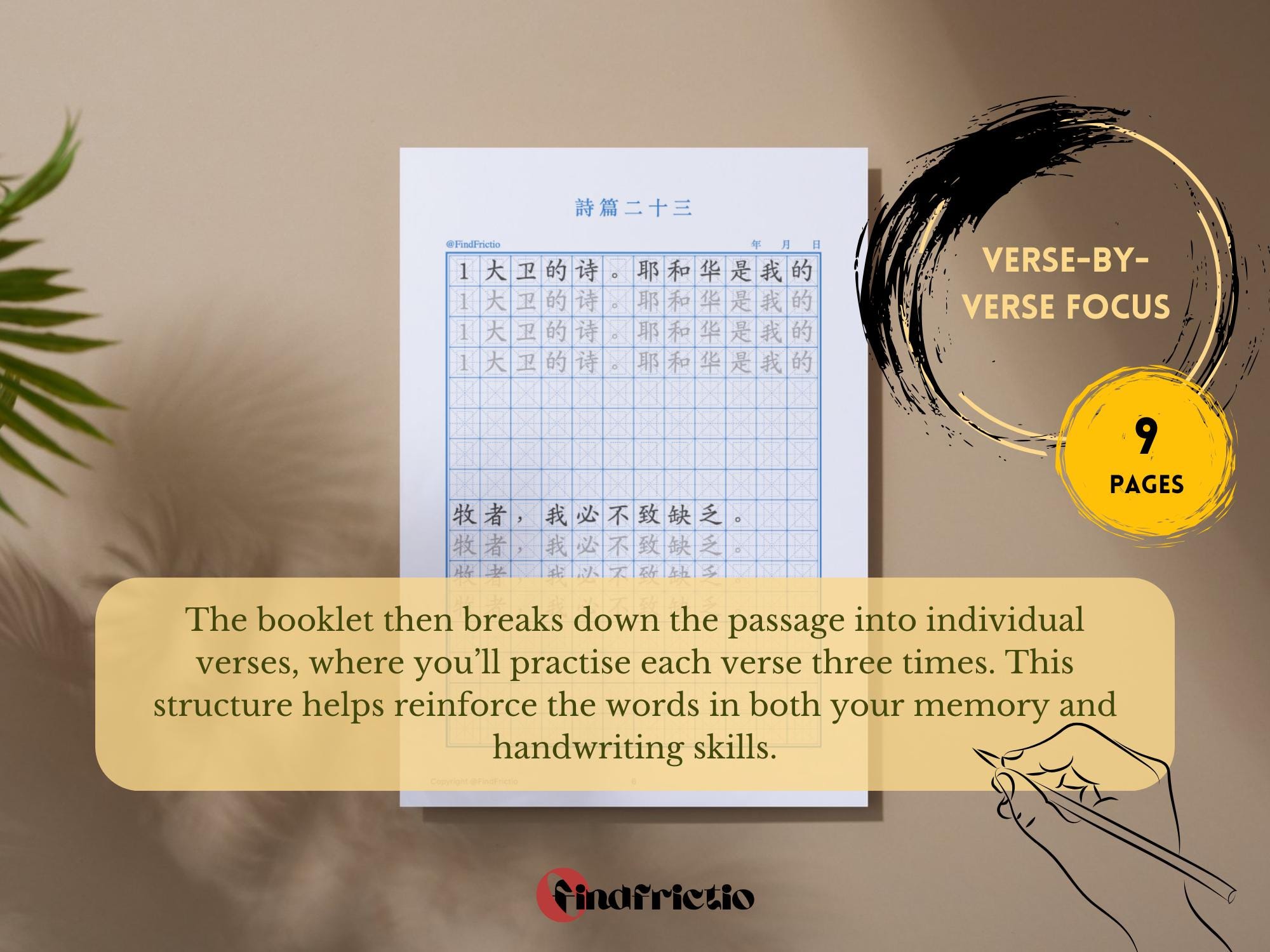 Psalm 23 - Chinese Handwriting Practice - Chinese Bible Vocabulary ...