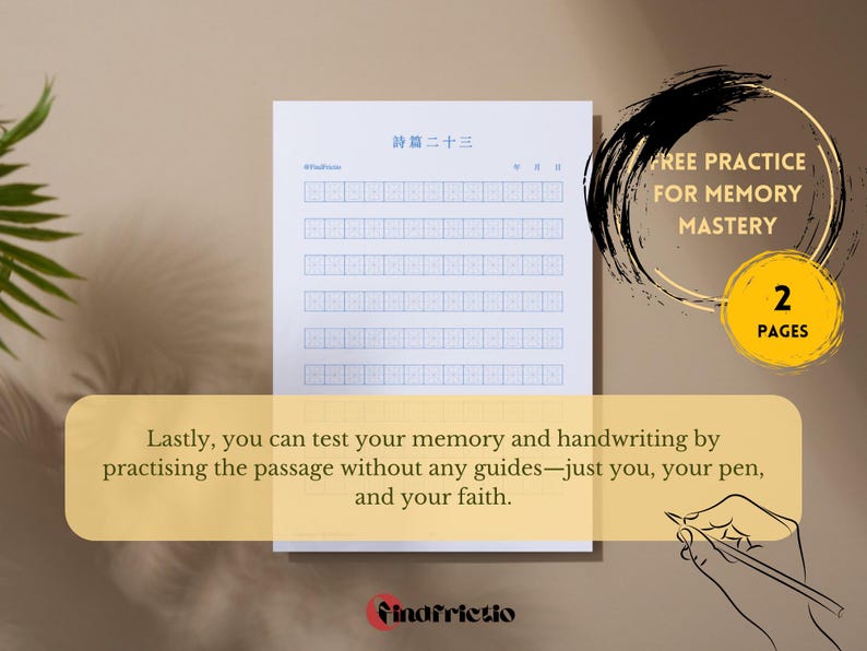 Psalm 23 - Chinese Handwriting Practice - Chinese Bible Vocabulary ...