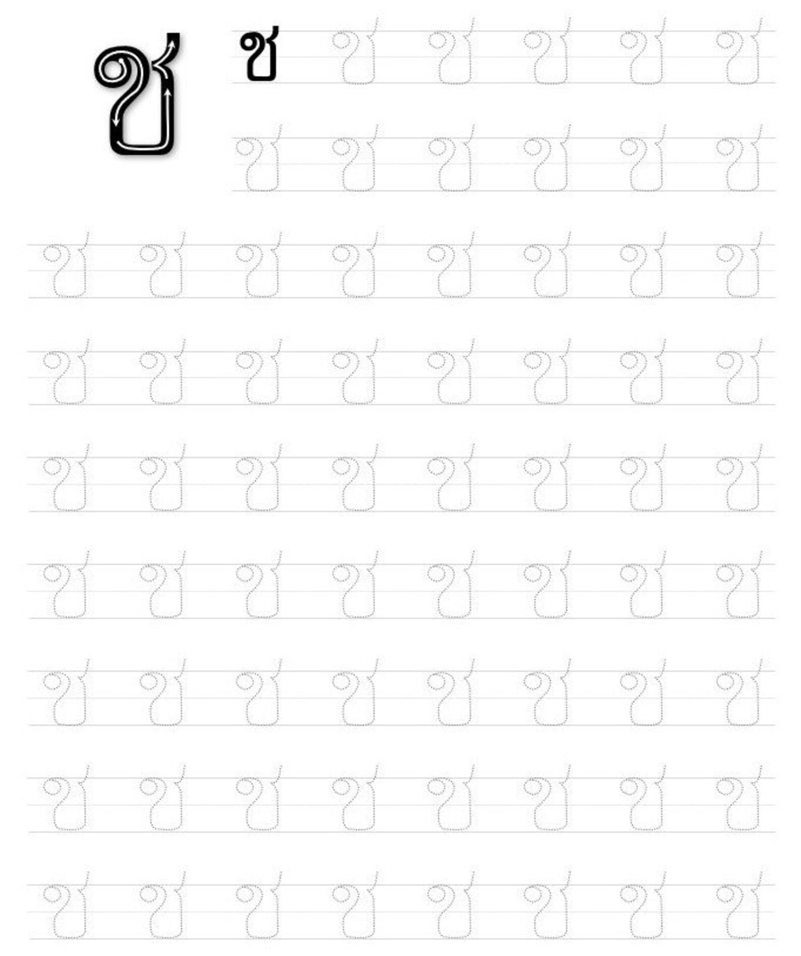 Thai Alphabets, Thai Consonants, Thai Letters Tracing, Handwriting ...