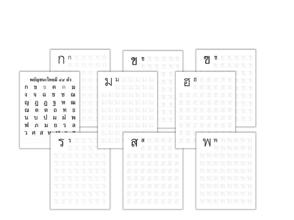 Three Consonant Classes, Thai Consonants, Thai Letters Tracing ...