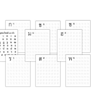 Three Consonant Classes, Thai Consonants, Thai Letters Tracing ...