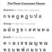 Three Consonant Classes, Thai Consonants, Thai Letters Tracing ...