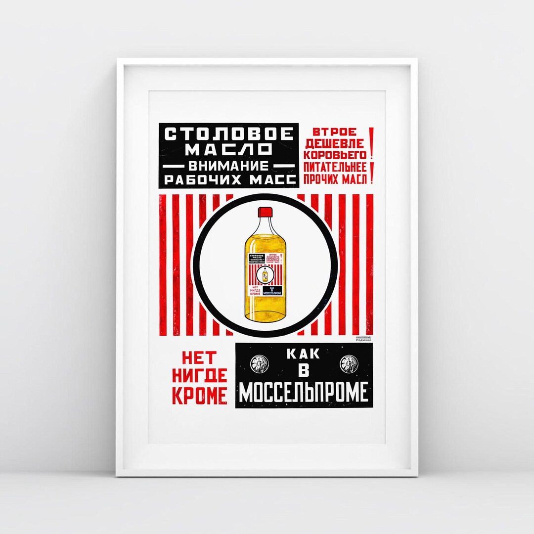 Vintage Soviet Advertising Poster - 'oil' (Масло. Моссельпром) by ...