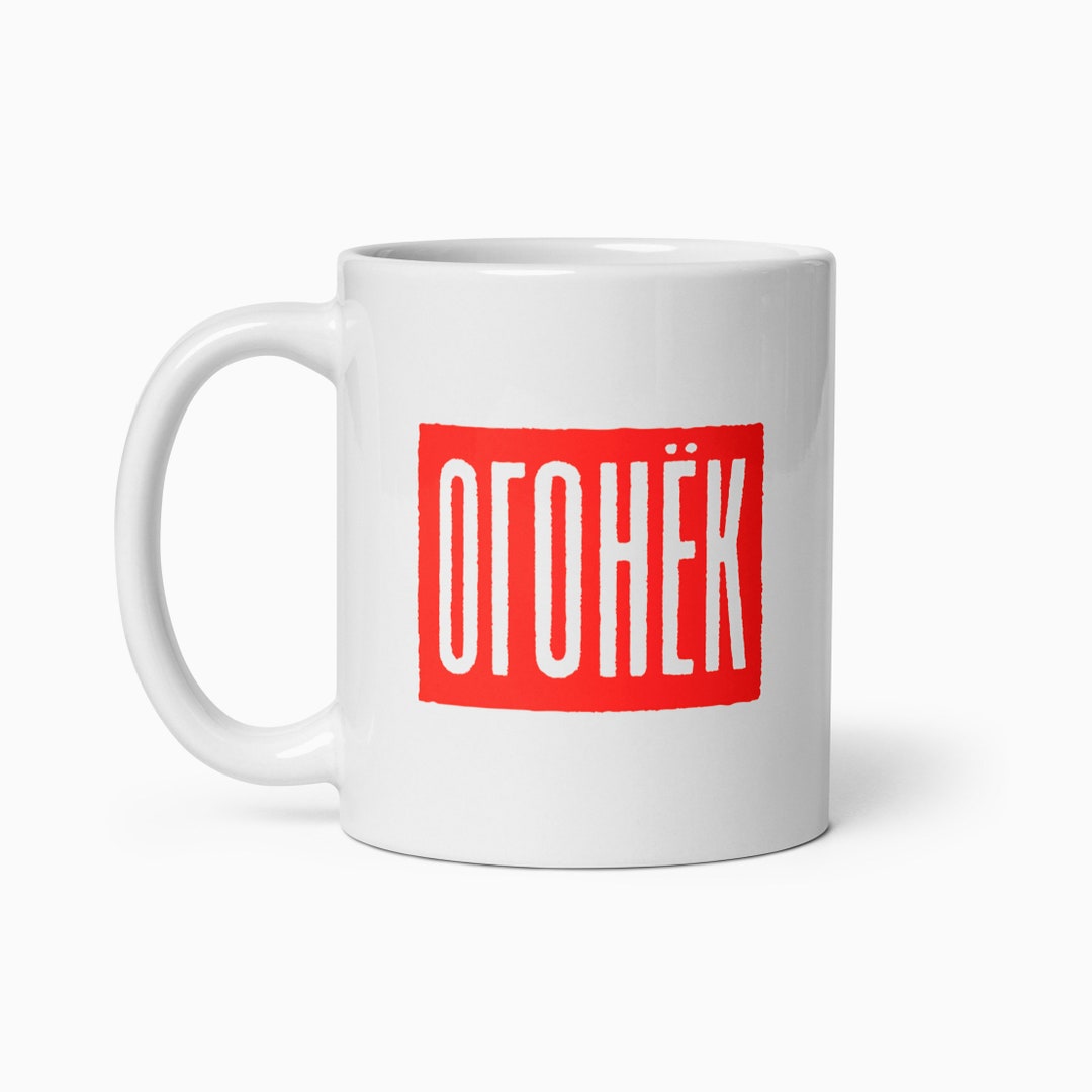 Ogonek Magazine Vintage Soviet Mug - Etsy