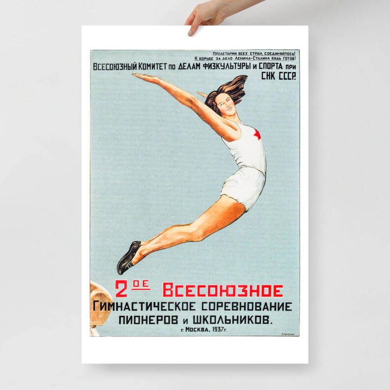 Vintage Soviet Gymnastics Poster - "Гимнастическое соревнование ...