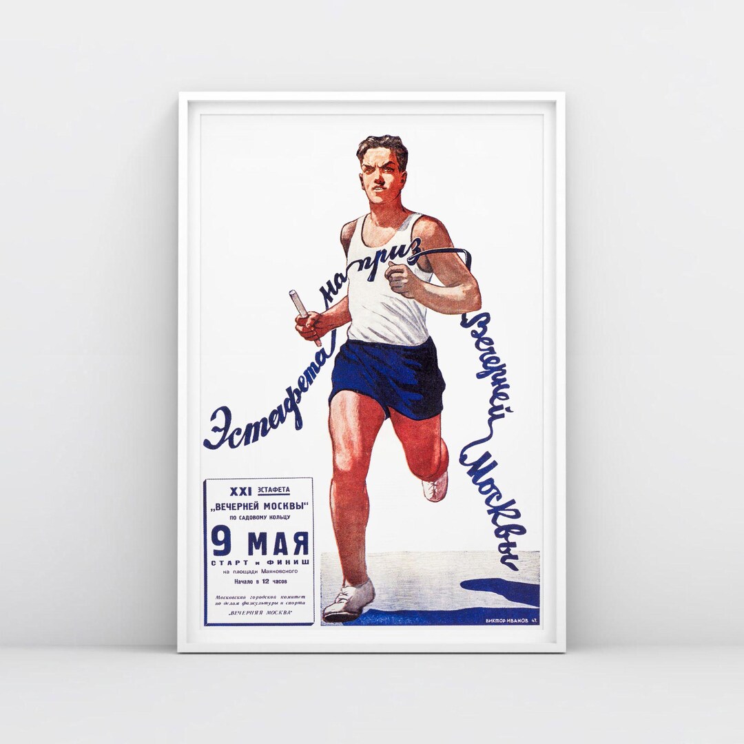 Soviet Relay Race Poster – Evening Moscow Prize, 9 May (rare High ...