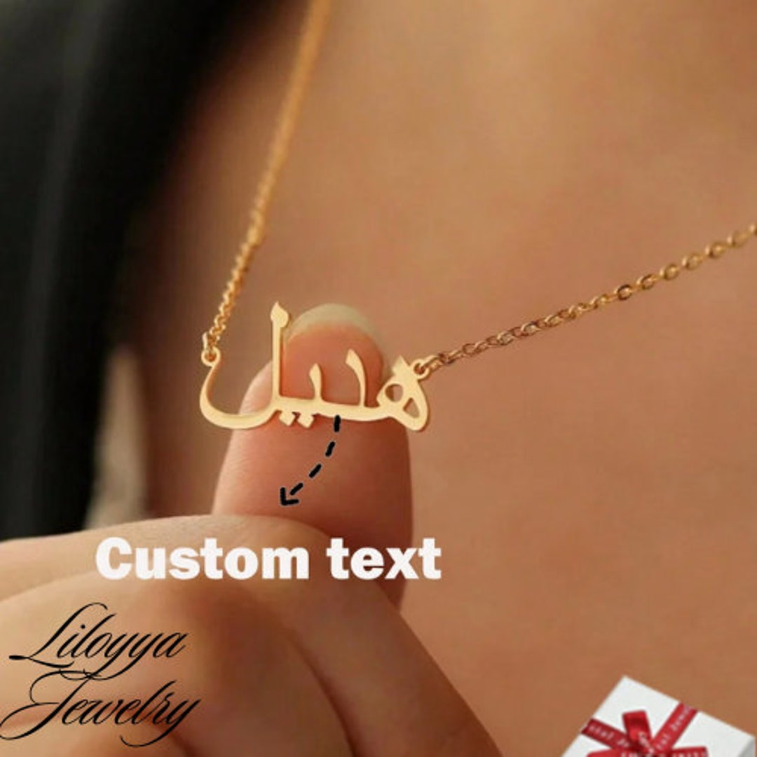 Personalised Arabic Name Necklace, Custom 18K Gold Name Necklace ...