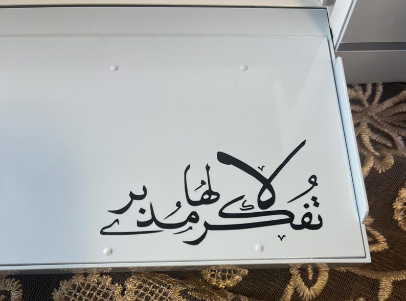 Arabic Wall Calligraphy, Islamic Decal/ Laptop Decal/ Car Decal ...