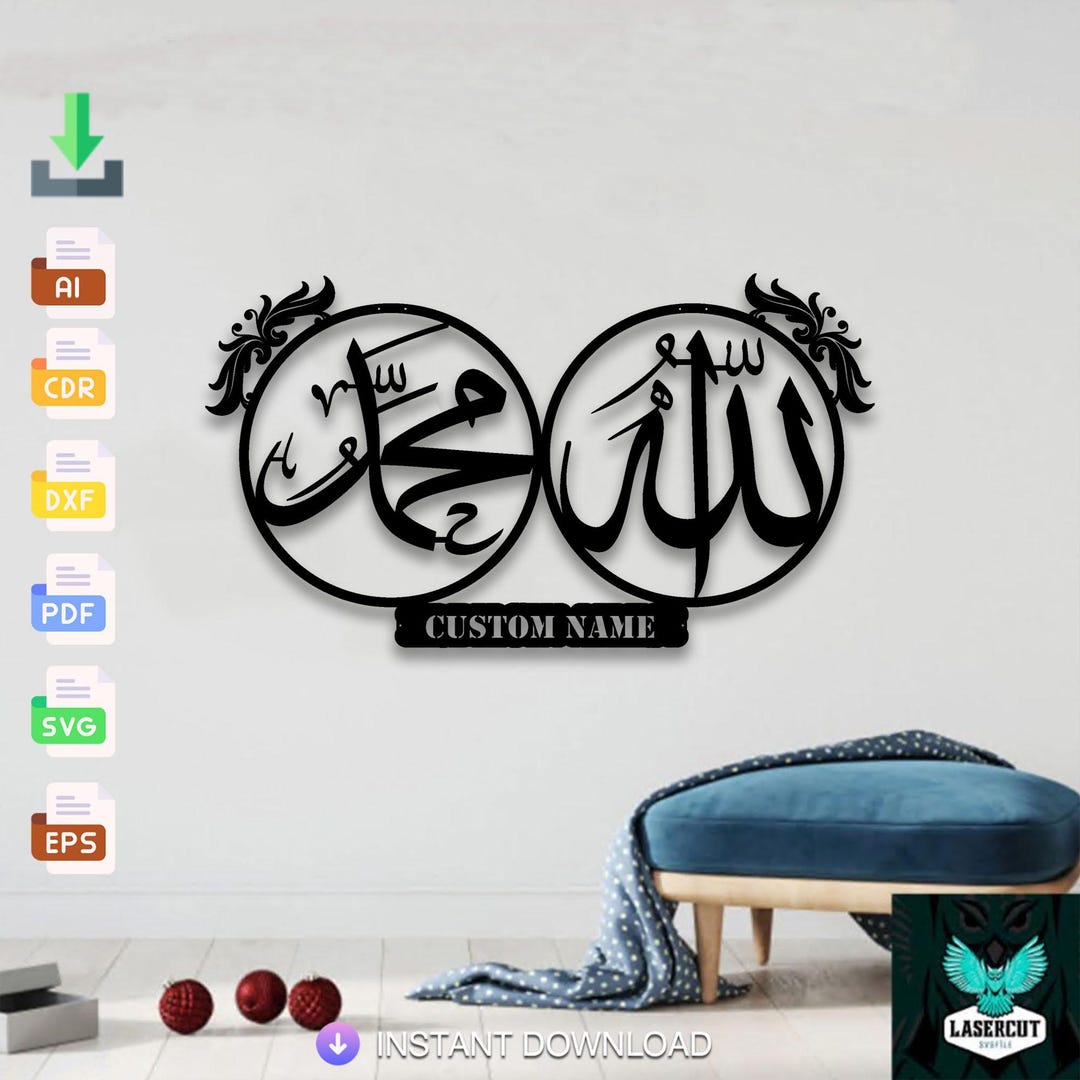 Custom Allah, Muhammad Metal Decor Laser Cut, Svg, Dxf, Glowforge CNC ...