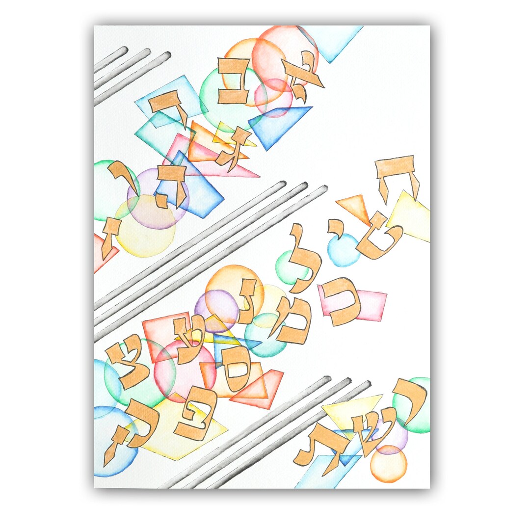 Hand Painted Inspiration Collection Aleph Beis Hebrew Alphabet 11x14 in ...