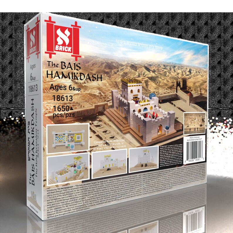 The Bais Hamikdash by Aleph Brick™ Jewish Toys Kosher Toys Judaica ...
