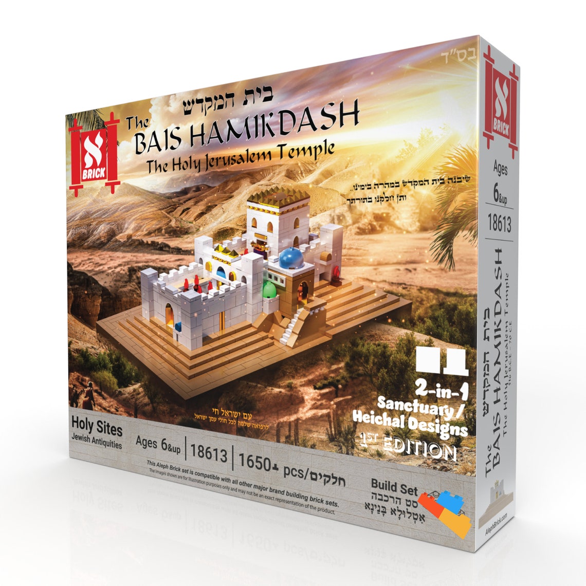 The Bais Hamikdash by Aleph Brick™ Jewish Toys Kosher Toys Judaica ...