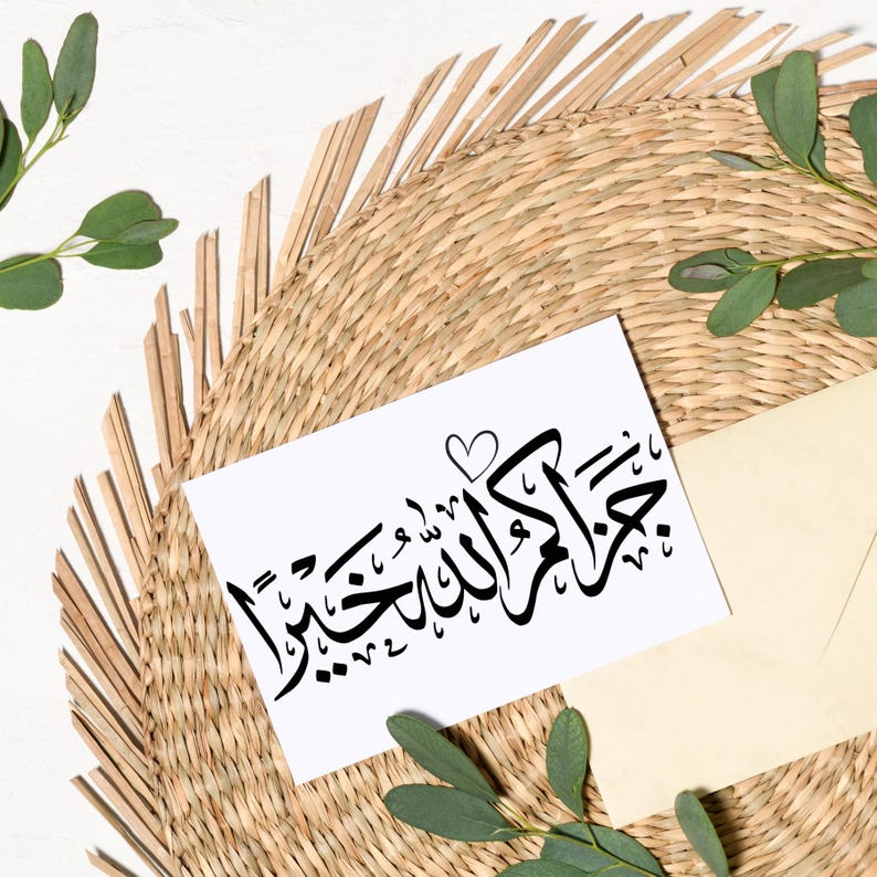 Jazak Allah Khair Arabic Calligraphy: Islamic Thank You Card (PNG & PDF ...