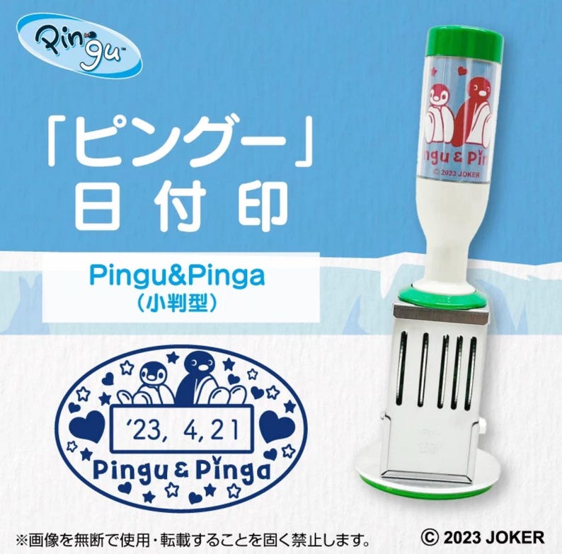 Sanby Pingu Date Stamp Japan - Etsy