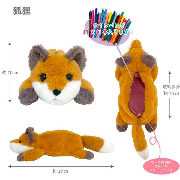 Fox Pencil Case - Etsy