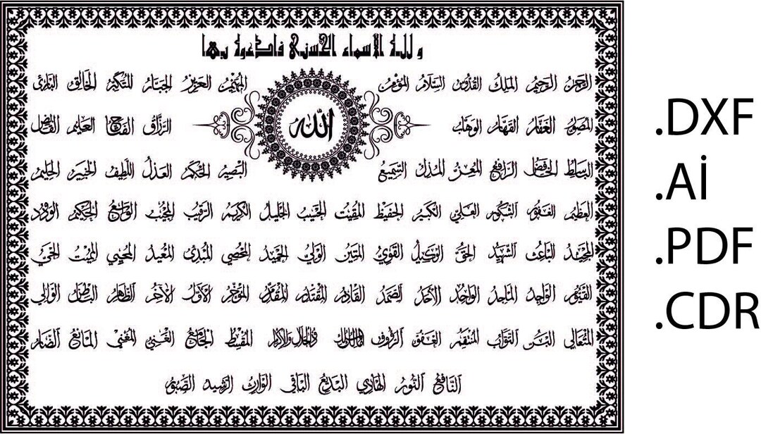 Asma Ul Husna in Square,allah,99 Names,allah Names,laser Cutting Dxf ...