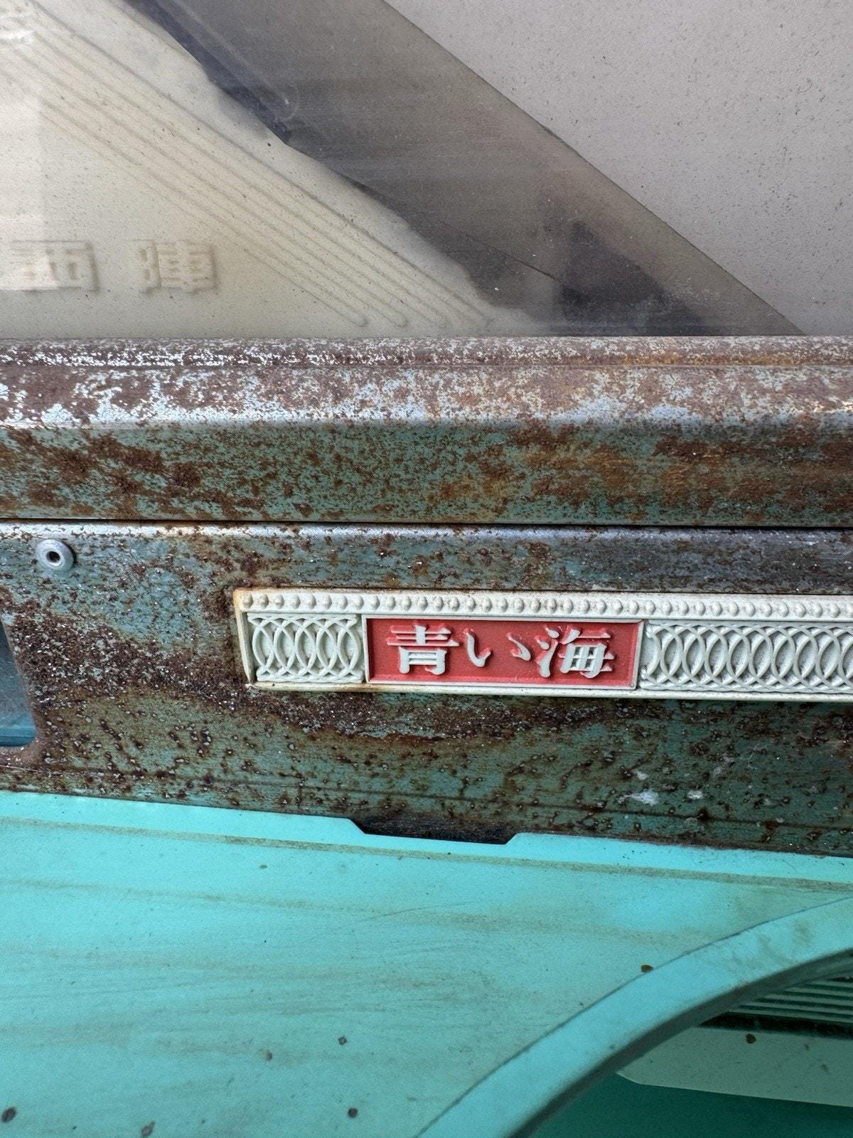 Vintage Nishijin Pachinko Machine Ball Plinko Arcade Untested Japanese ...