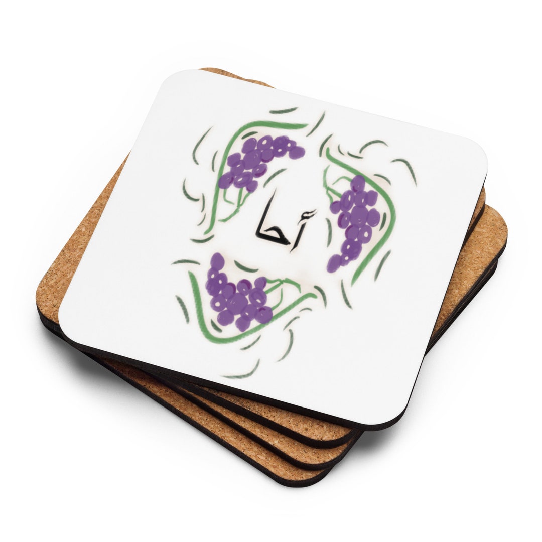 Cork-back Coaster Aha Arabic Design Lover Gift for Mom Home Coffee ...