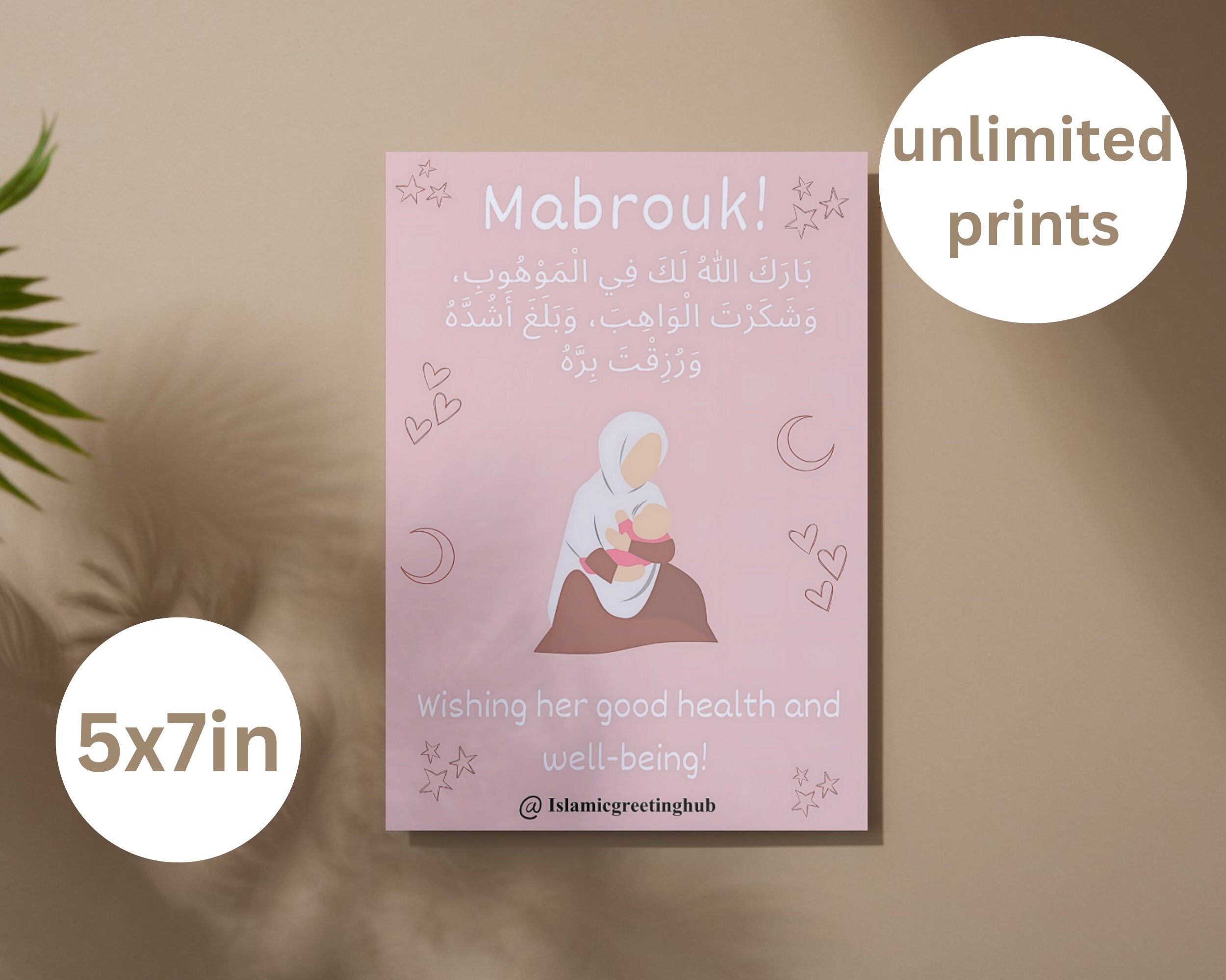 New Baby Girl Printable Card Digital Download Islamic - Etsy