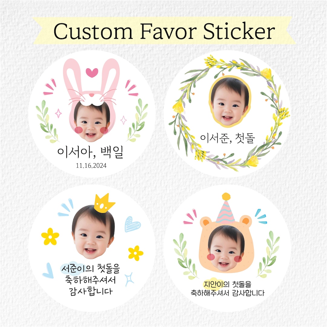 Custom Korean Favor Stickers 2 Inch Round Circle Sticker Qty 20 Baekil ...