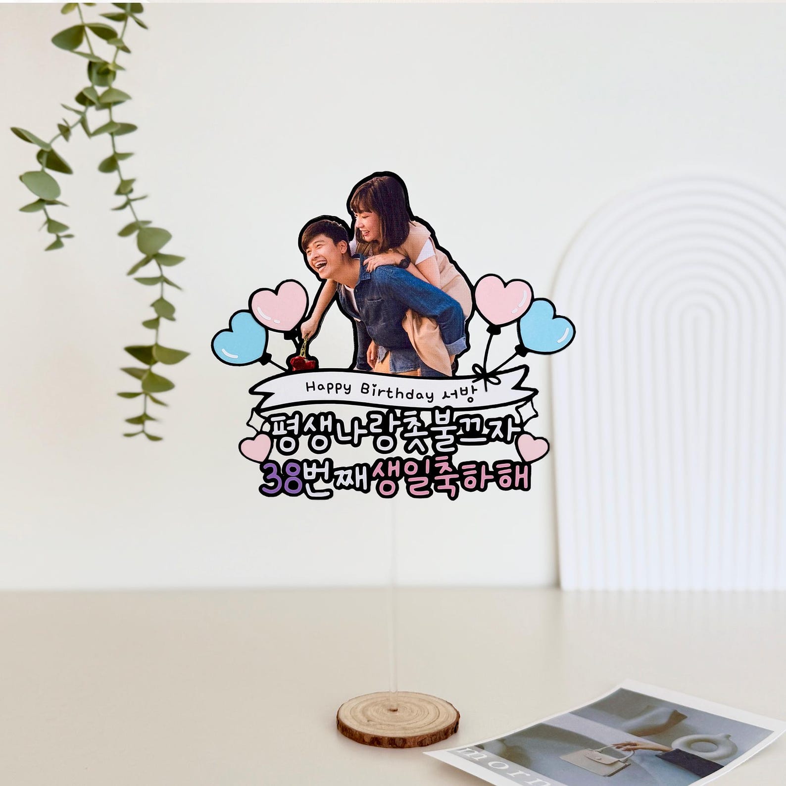Korean Cake Topper Custom Personalized Couple Photo Topper Baekil Dohl ...