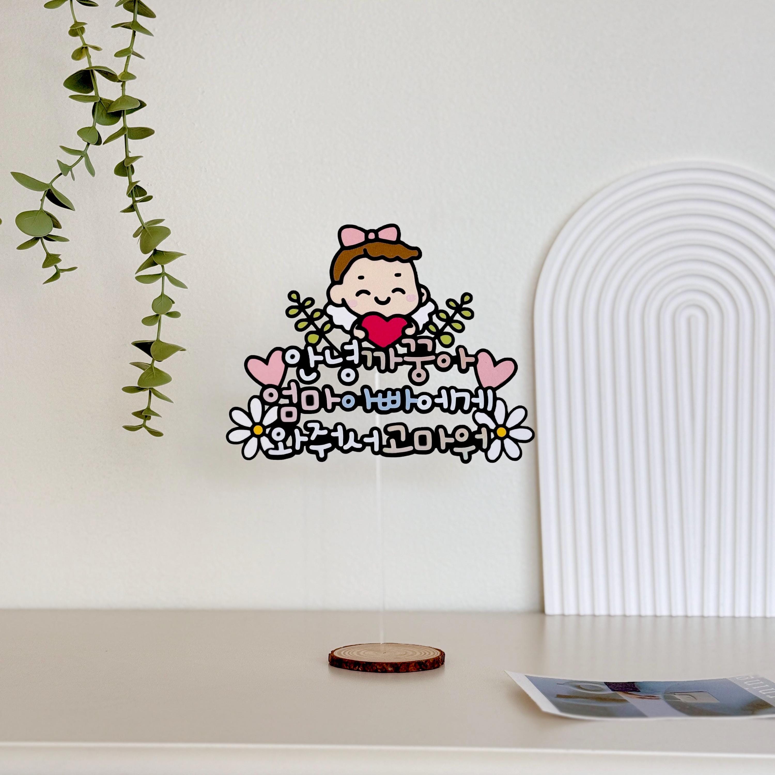 Korean Cake Topper Custom Personalized Cake Topper, Baekil Dohl ...