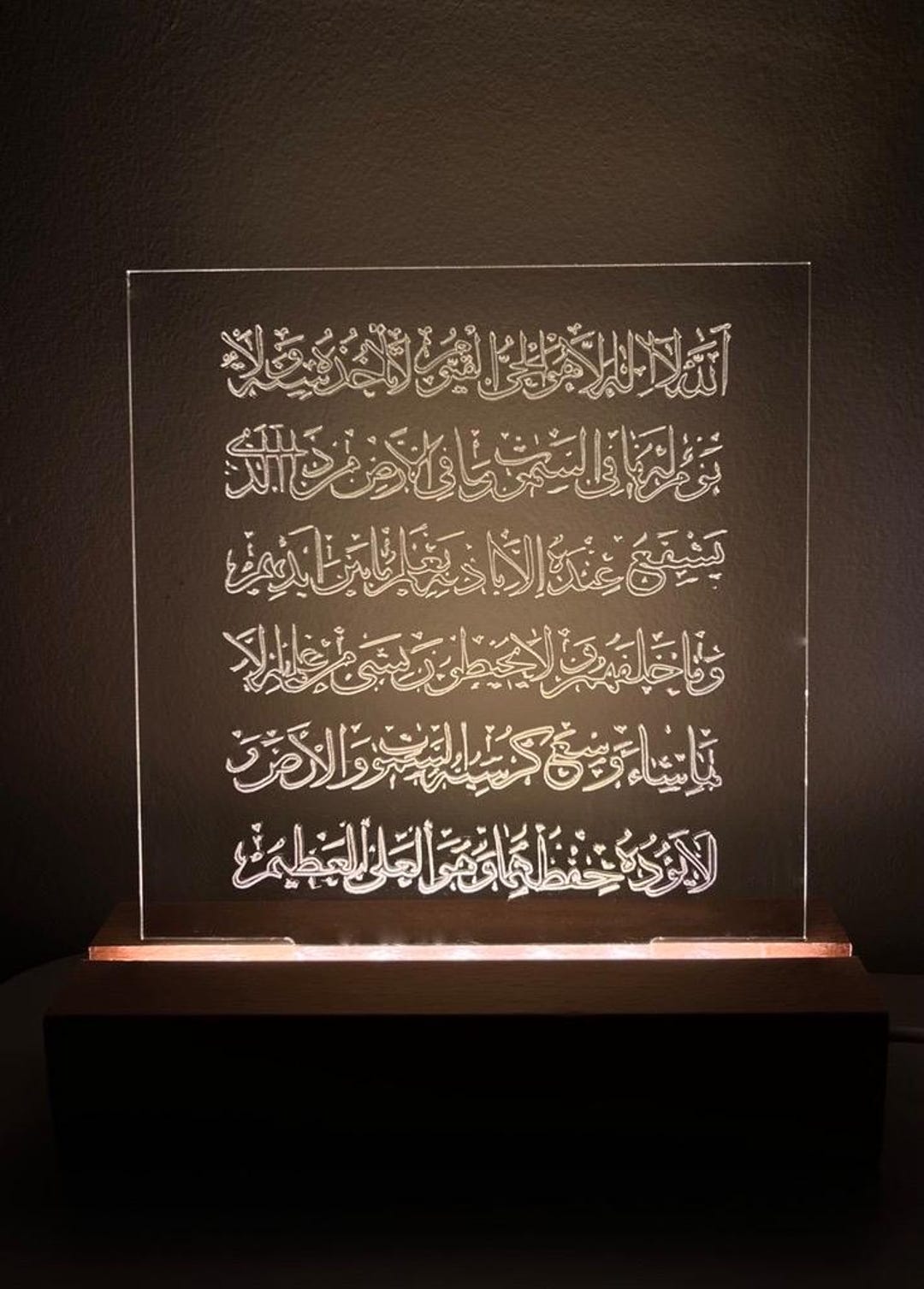 Islamic Ayatul Kursi Light, Personalised Islamic Gift, Muslim Birthday ...