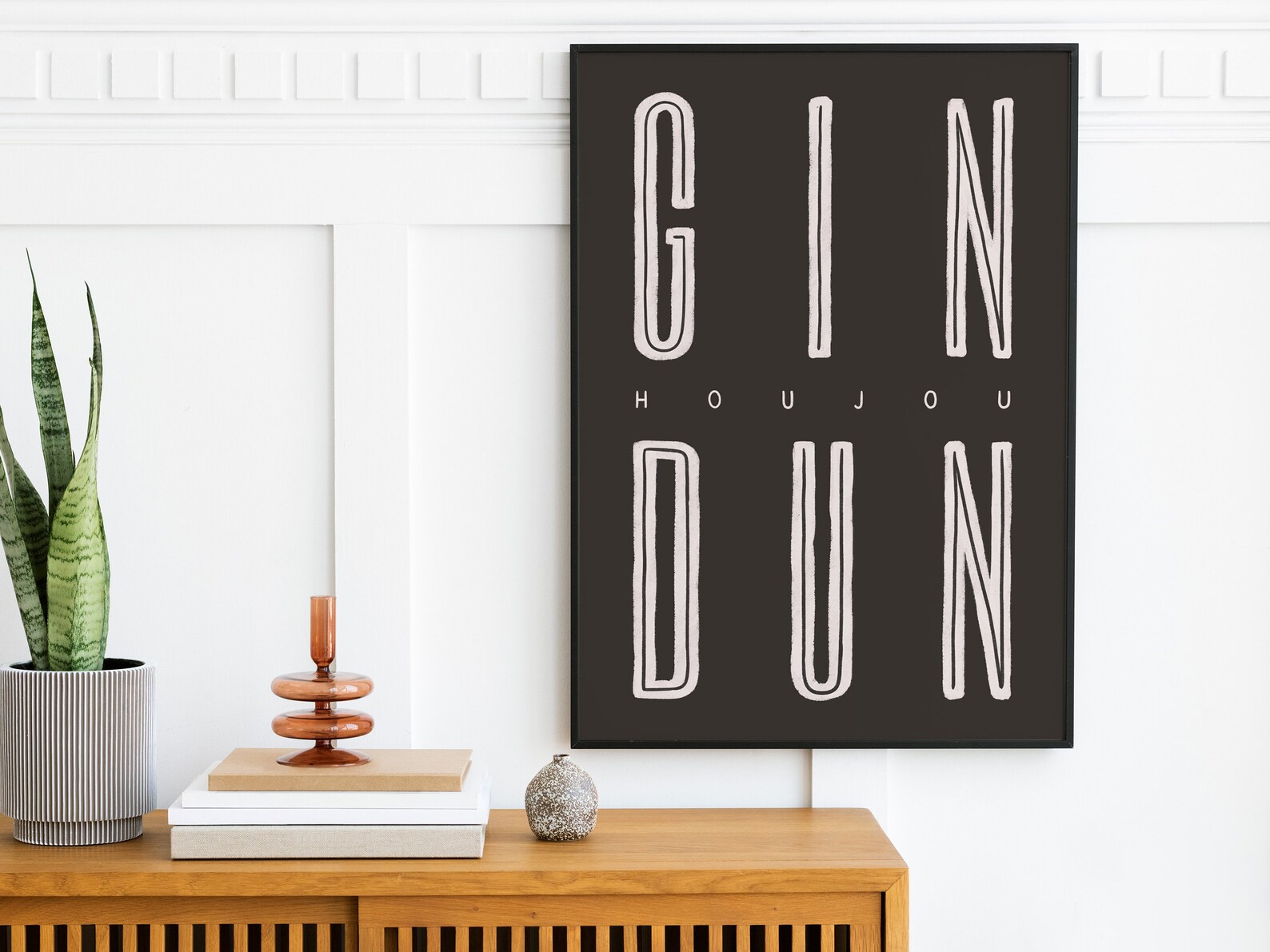 Gin Print Afrikaans Saying Wall Art Gin Typography South Africa Design ...