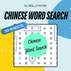 Chinese Word Search - Printable Worksheets for the Elderly - Etsy
