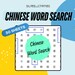 Chinese Word Search - Printable Worksheets for the Elderly - Etsy Canada