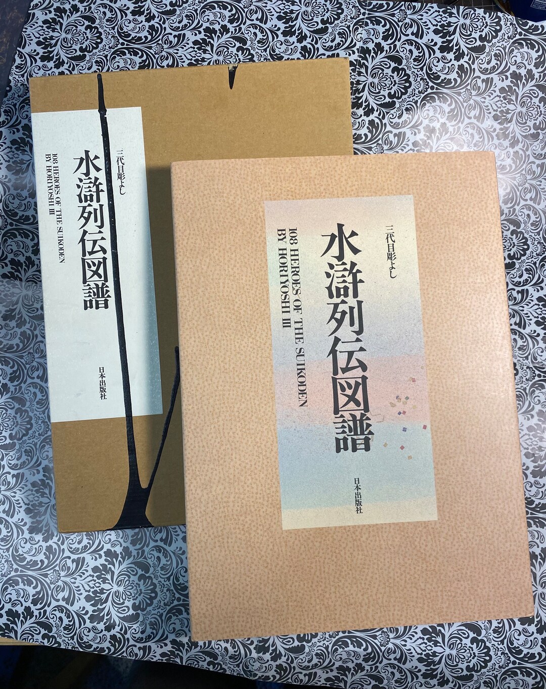 Horiyoshi 3 Book 108 Heroes Japanese Tattoo Art 2001 Read - Etsy