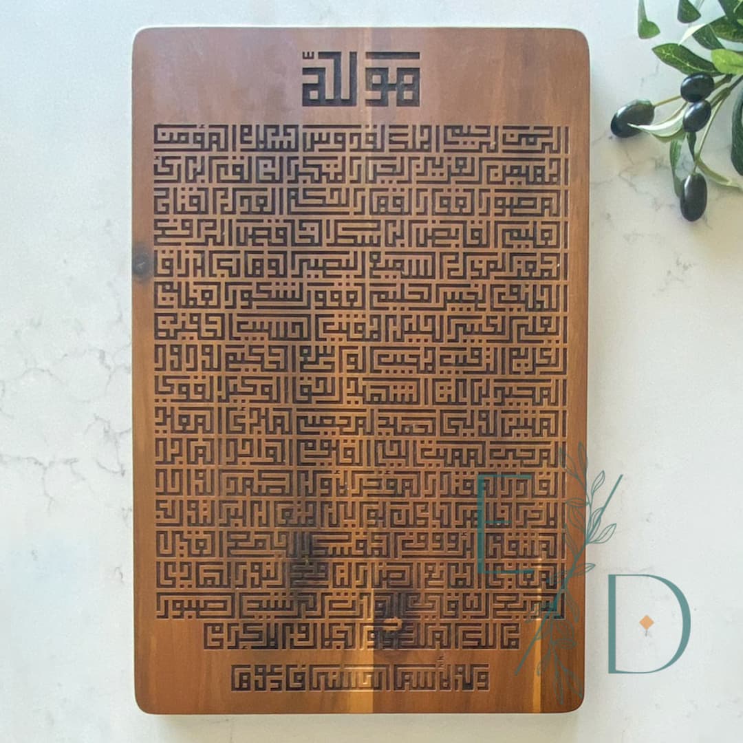 Engraved 99 Names of Allah Islamic Cutting Board - Etsy