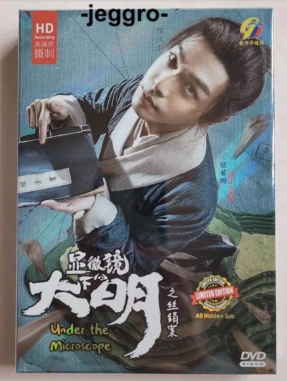 Chinese Drama HD DVD Under the Microscope 显微镜下的大明 2023 English Subtitle ...