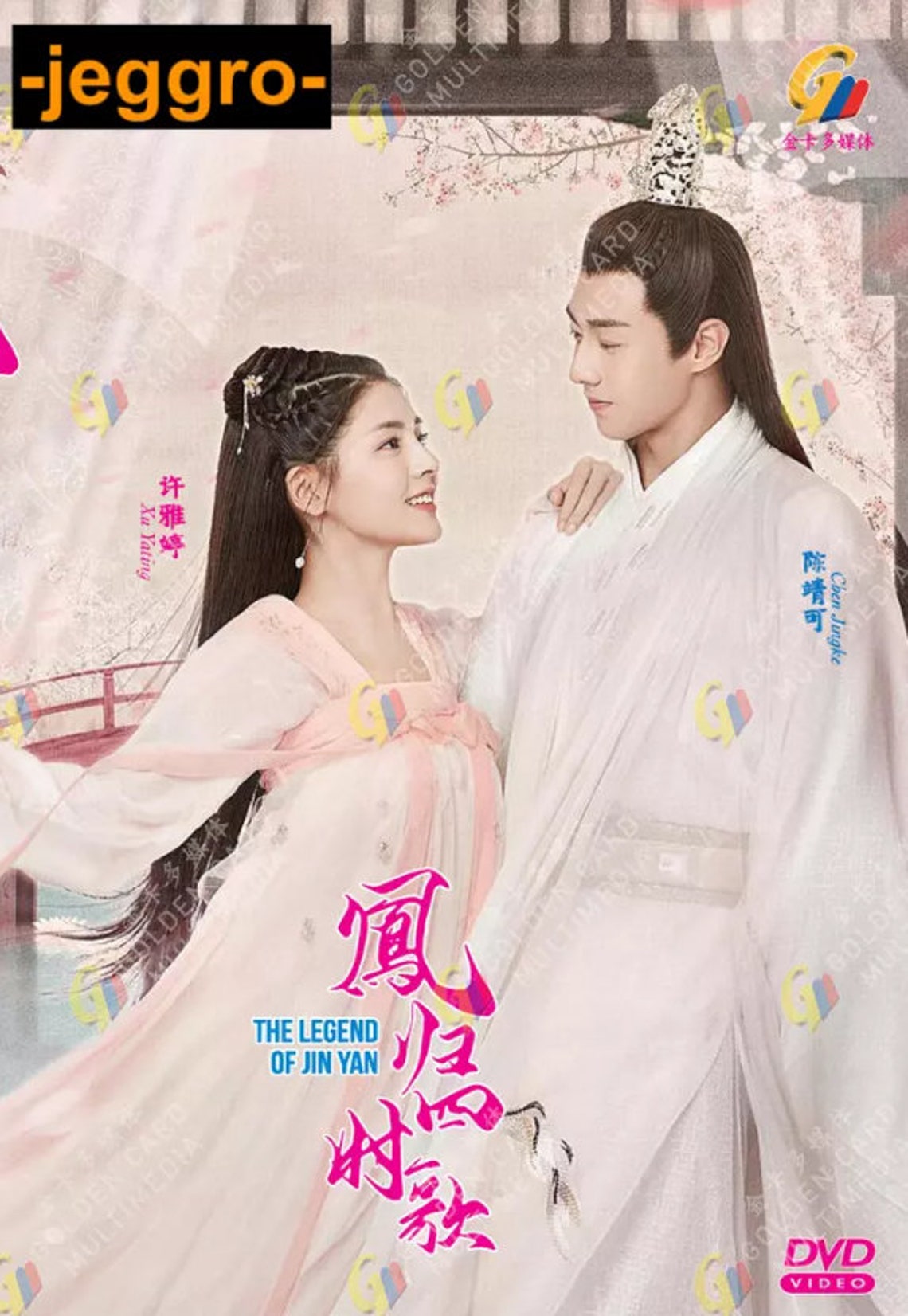 Chinese Romance Drama HD DVD the Legend of Jin Yan 凤归四时歌 2020 English ...