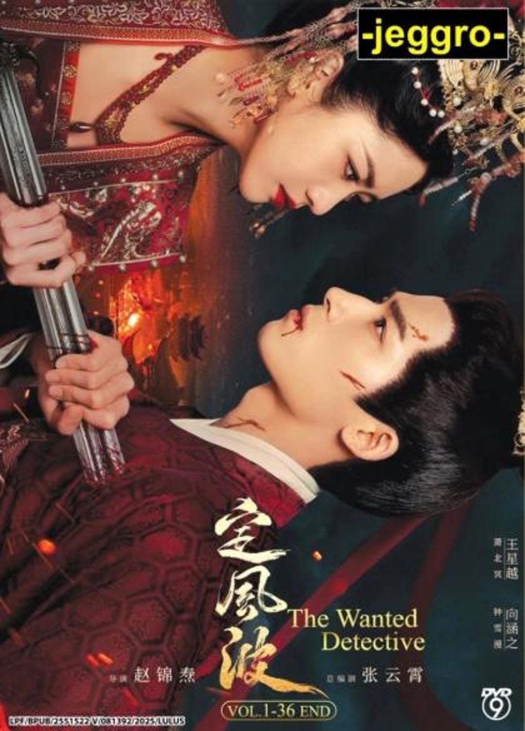 Chinese Drama DVD the Wanted Detective 定风波 2025 English Subtitle Region ...