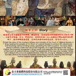 Chinese Drama HD DVD White Cat Legend 大理寺少卿游 2024 English Subtitle All ...