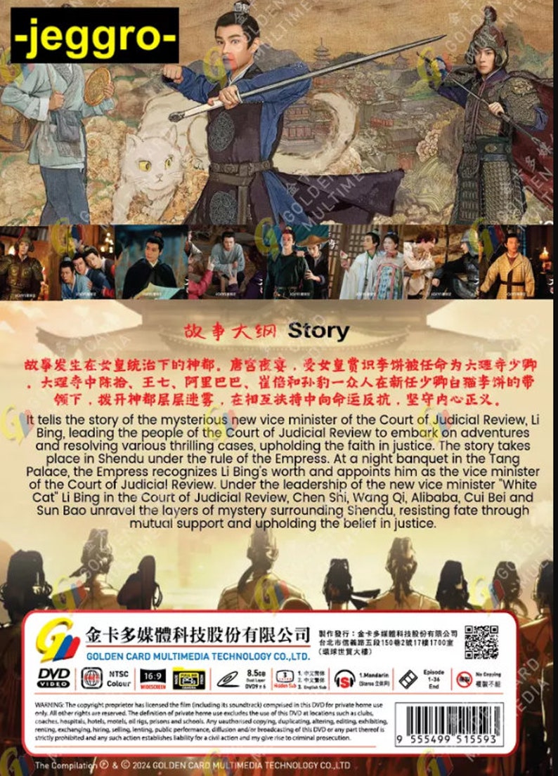 Chinese Drama HD DVD White Cat Legend 大理寺少卿游 2024 English Subtitle All ...