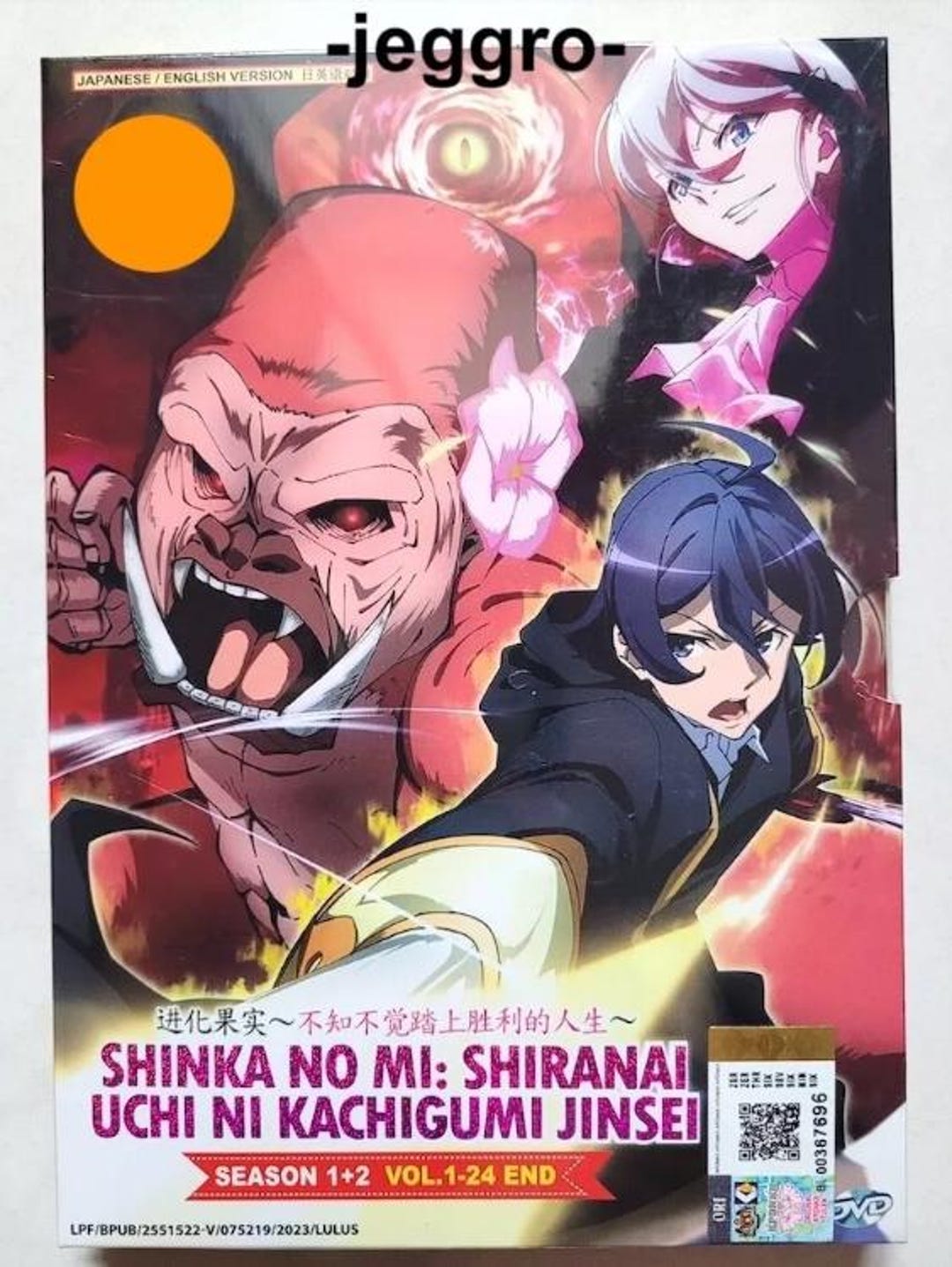 Anime DVD Shinka No Mi: Shiranai Uchi Ni Kachigumi Jinsei Season 1+2 ...