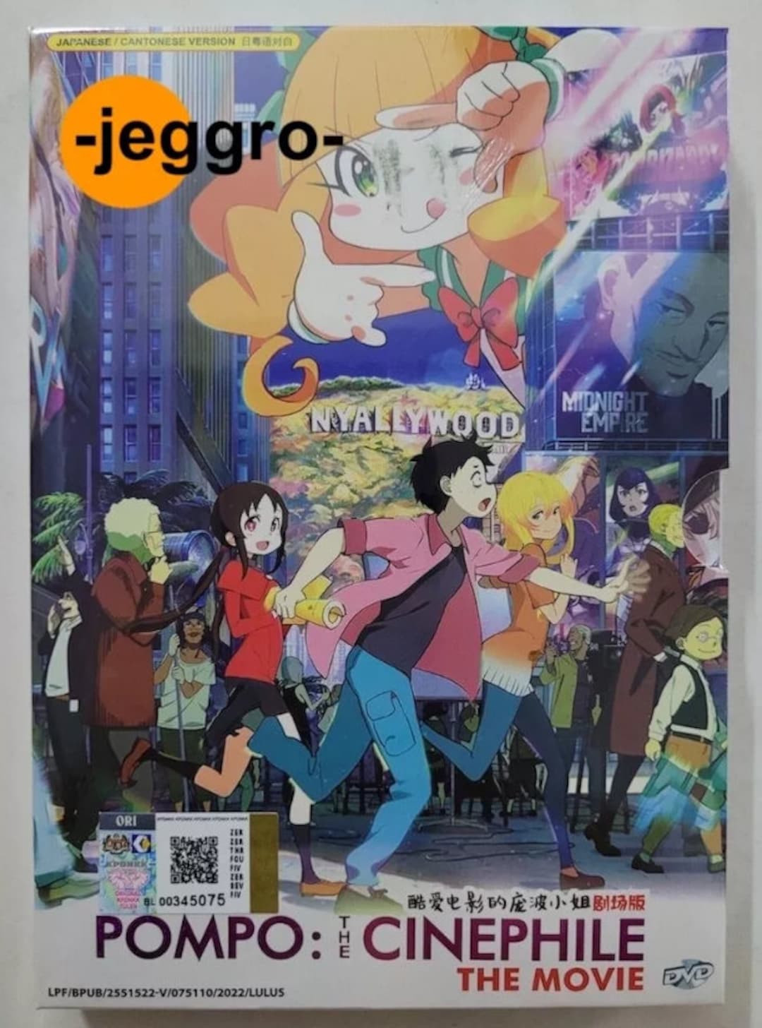 Anime DVD Eiga Daisuki Pompo-san / Pompo: the Cinéphile 2021 English ...