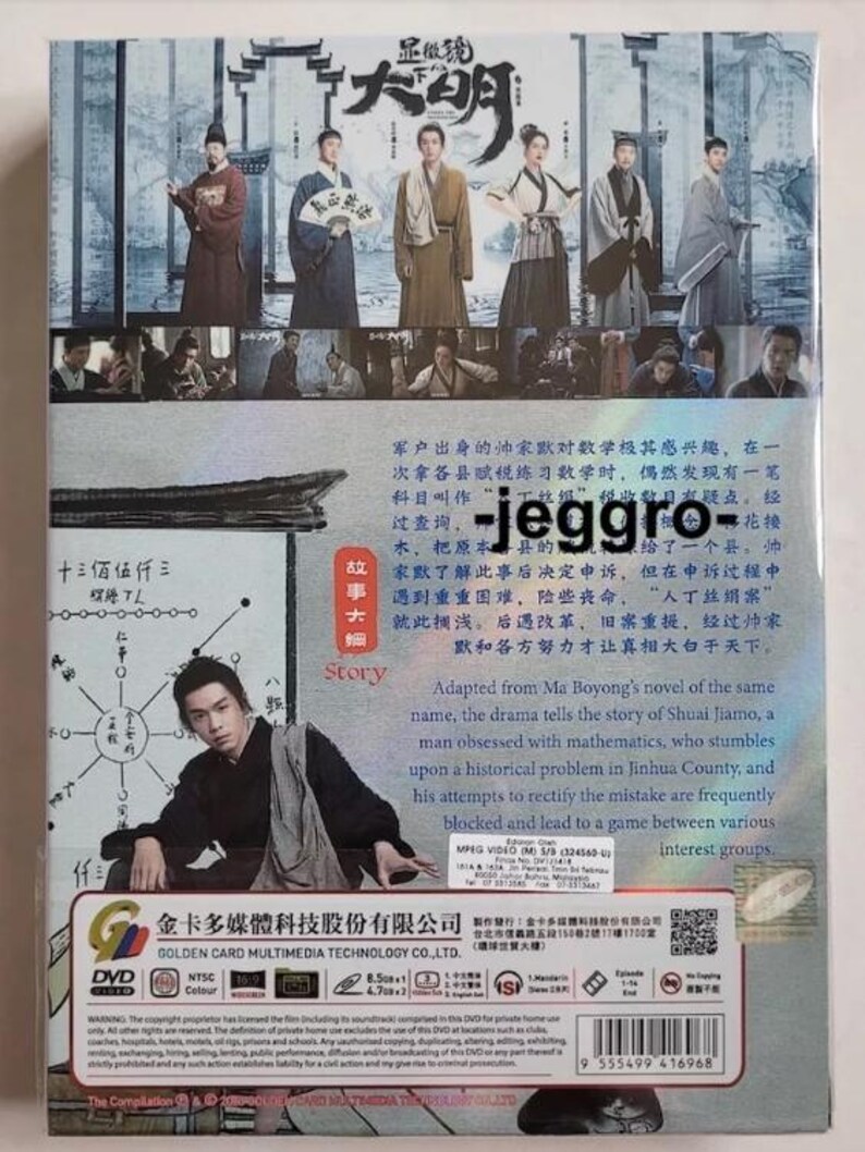 Chinese Drama HD DVD Under the Microscope 显微镜下的大明 2023 English Subtitle ...