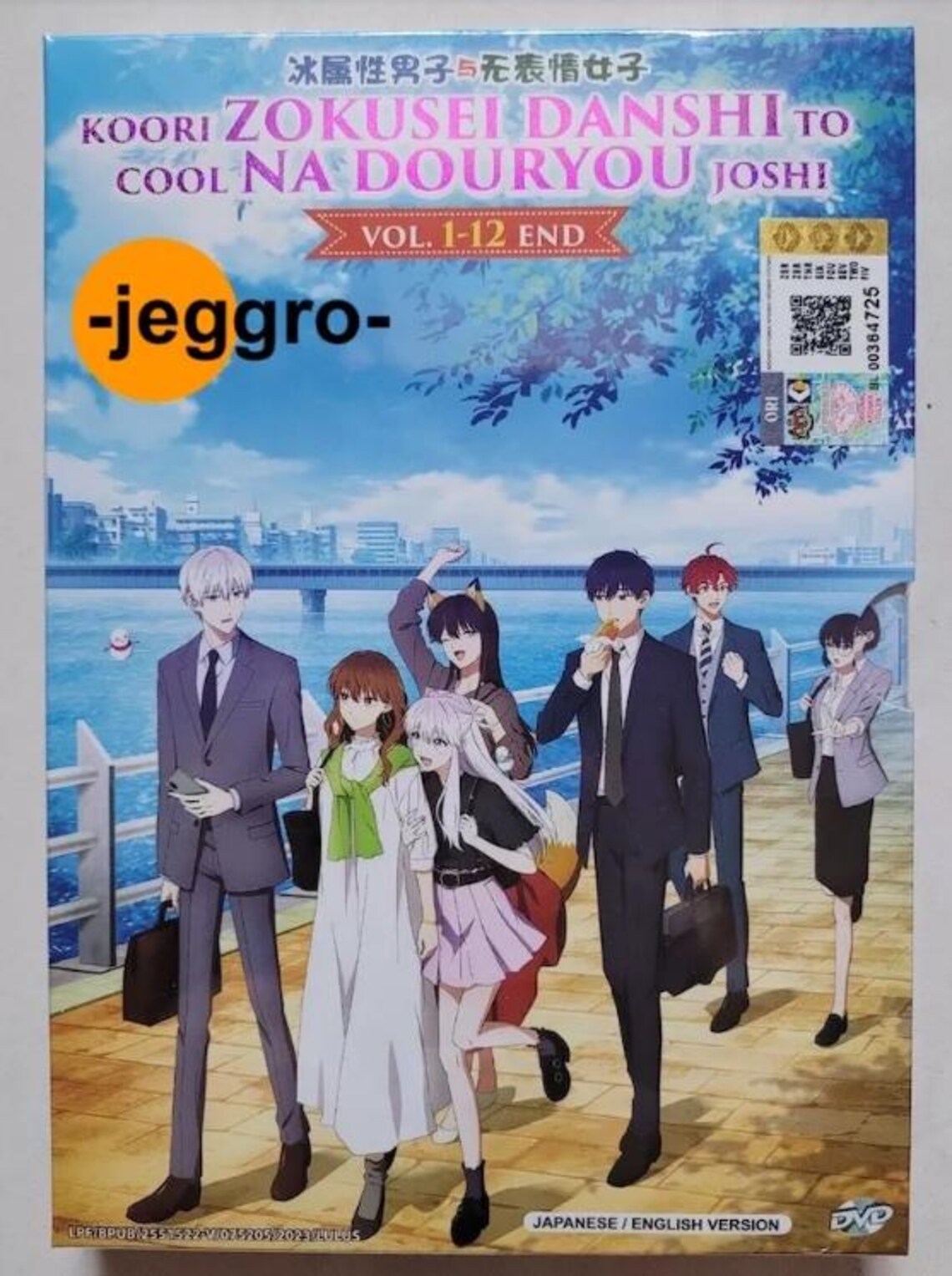 Anime DVD Koori Zokusei Danshi to Cool Na Douryou Joshi Vol. 1-12 End ...