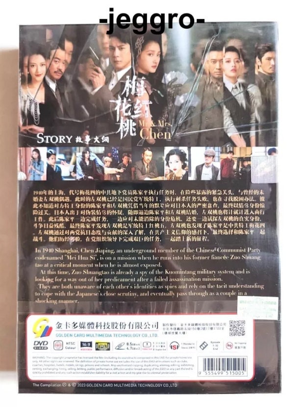Chinese Romance Drama HD DVD Mr. & Mrs. Chen 梅花桃红 2023 GOOD English ...