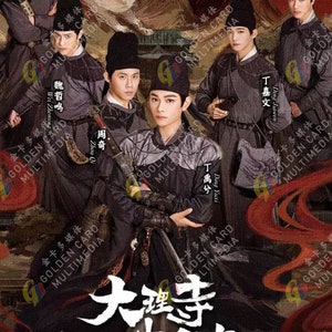 Chinese Drama HD DVD White Cat Legend 大理寺少卿游 2024 English Subtitle All ...