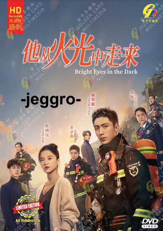 Chinese Drama HD DVD Bright Eyes in the Dark 他从火光中走来 2023 English ...