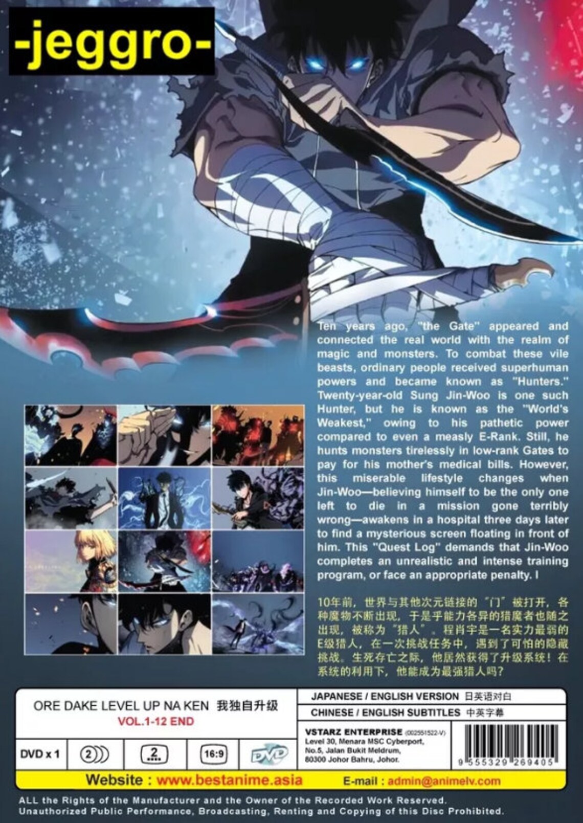 Anime DVD Ore Dake Level up Na Ken Vol. 1-12 End English Dubbed ...