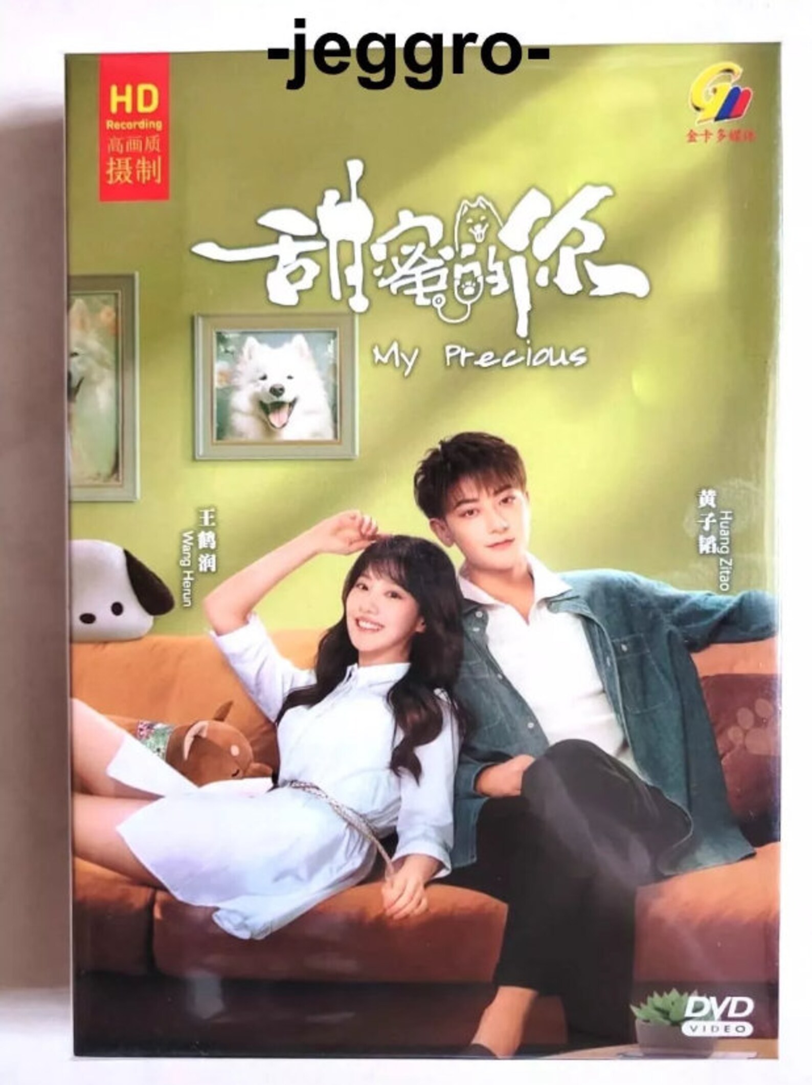 Chinese Comedy Romance Drama HD DVD My Precious 甜蜜的你 2023 English ...