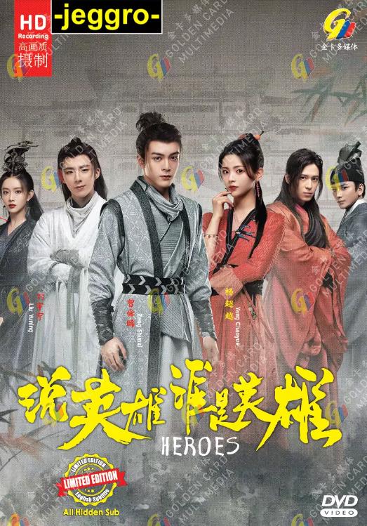 Chinese Wuxia Drama HD DVD Heroes 说英雄谁是英雄 2022 English Subtitle All ...