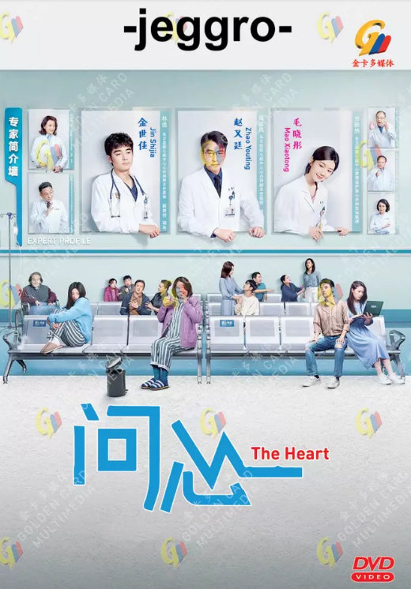 Chinese Romance Medical Drama HD DVD the Heart 问心 2023 English Subtitle ...