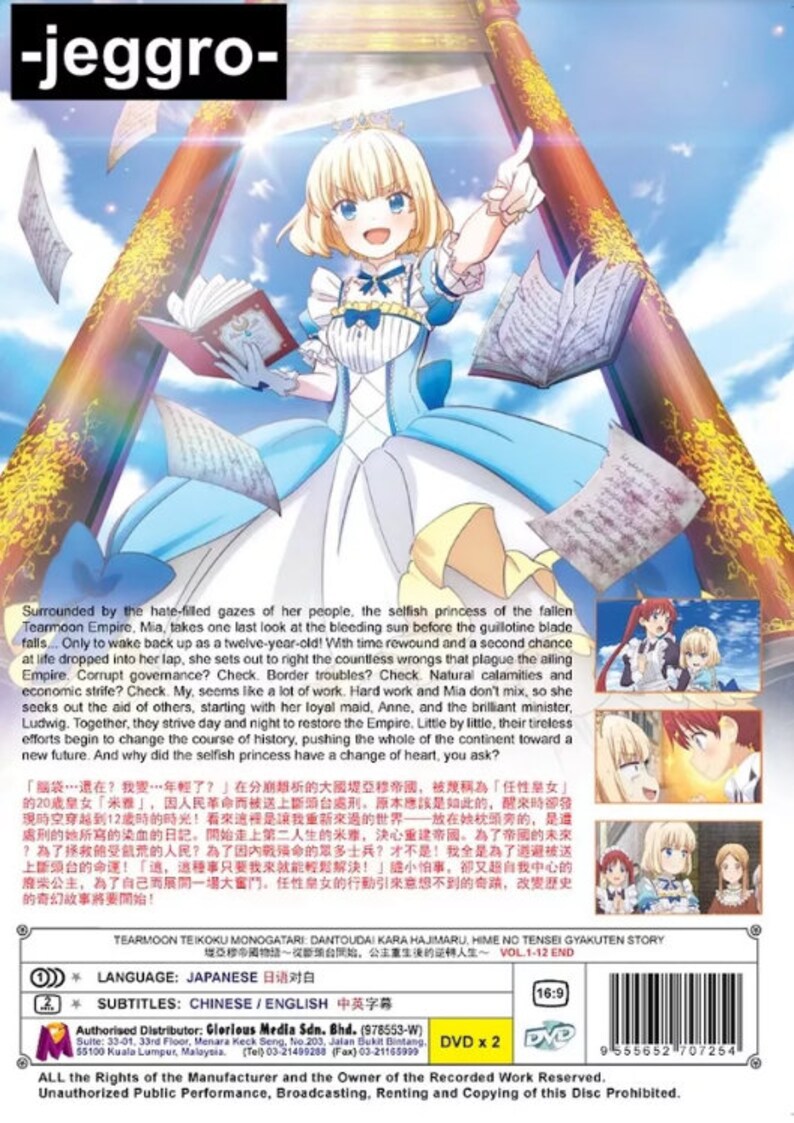 Anime DVD Tearmoon Teikoku Monogatari: Dantoudai Kara Hajimaru, Hime No ...