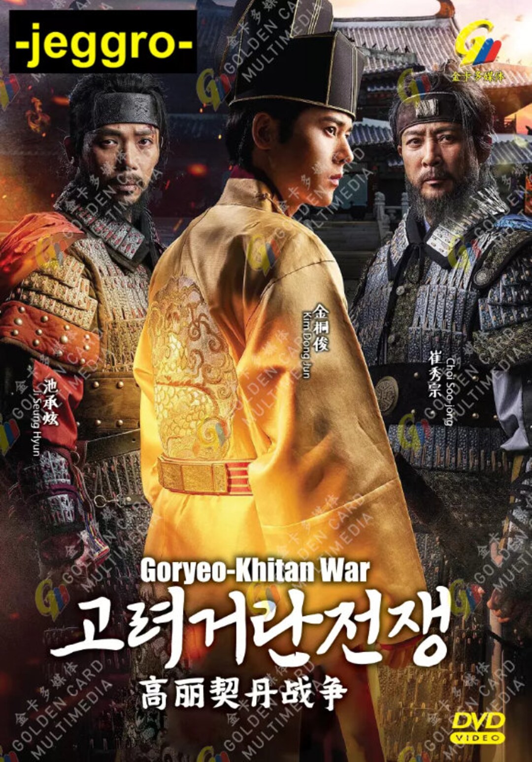 Korean Drama HD DVD Goryeo-khitan War 2023 Korea-khitan War English Subtitle All Region - Etsy